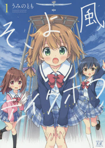 Breeze take-off (1) Manga Time KR Comics | Book | Suruga-ya.com