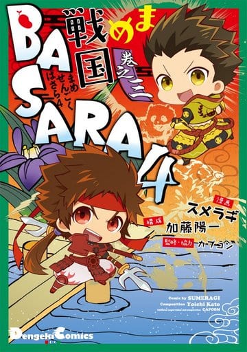 Mame Sengoku BASARA4 (3) | Book | Suruga-ya.com