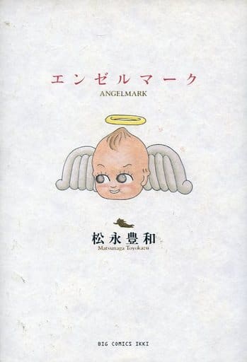 Other comics Angel mark BIG COMICS IKKI | Book | Suruga-ya.com