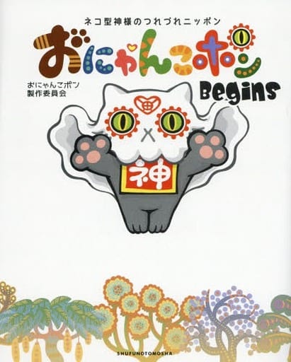 Other comics Nyankopon Begins Shueisha Jump Remix | Book | Suruga-ya.com