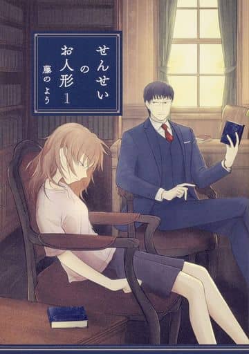 Other comics Sensei no Ningyo (1) | Book | Suruga-ya.com