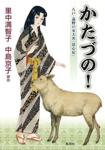 Katazu! | Book | Suruga-ya.com