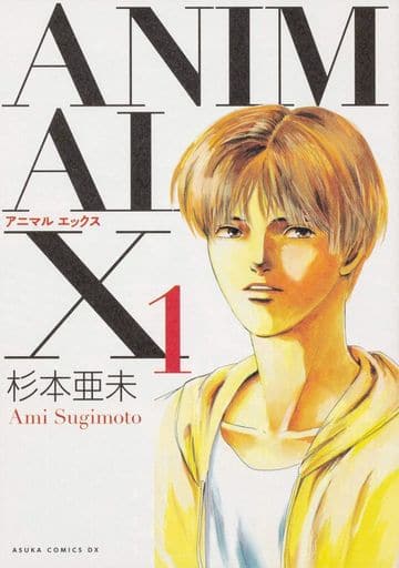 Other comics ANIMAL X(1) ASUKA COMIC DX | Book | Suruga-ya.com