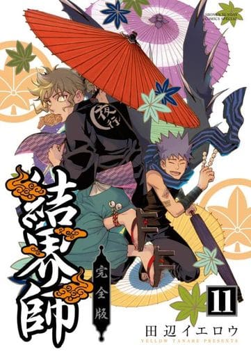 KEKKAISHI Complete (11) / Yellow Tanabe | Book | Suruga-ya.com