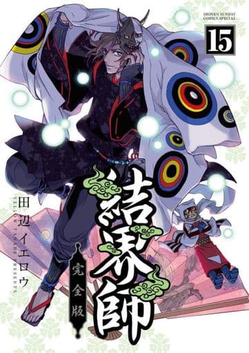 KEKKAISHI Complete (15) / Yellow Tanabe | Book | Suruga-ya.com