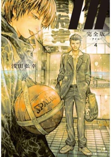 I' ll-Isle - Complete (4) / Hiroyuki Asada | Book | Suruga-ya.com