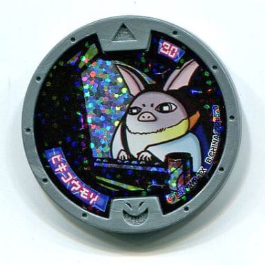 Hiki Bat Key Medal "YO-KAI WATCH Yokai Medal Chapter 1 ~ Welcome to Yokai World ~" | Toy Hobby ...