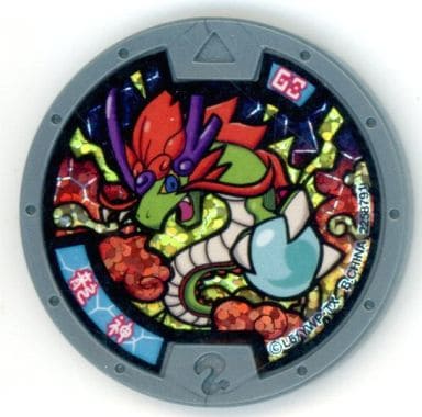 [No Code Guarantee] Ryujin Holo-medal (first generation) "YO-KAI WATCH ...