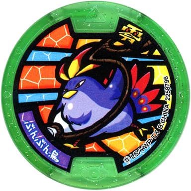 [No Code Guarantee] Bunbuncho Z Medal (Normal) "YO-KAI WATCH Yokai Medal 0 (0) Koten no ni ...
