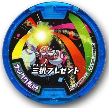 [No Code Guarantee] Santaku Roshi / Santaku Present Special Killing Art ...