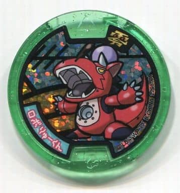 Youkai Medal [No Code Guarantee] RoboRyu-kun Holo-Z Medal "YO-KAI WATCH ...