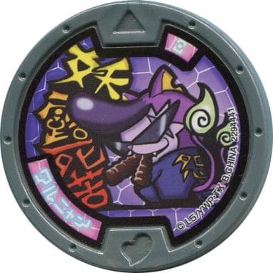 Youkai Medal [No Code Guarantee] B95 _ W Warnyan Normal Medal "YO-KAI WATCH Yokai Medal Chapter ...
