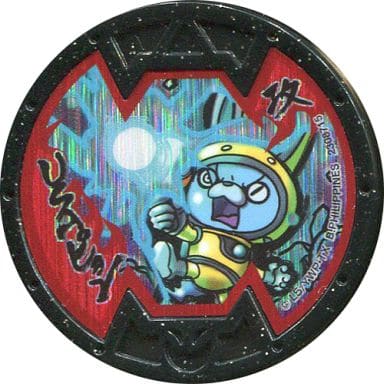 Youkai Medal [No code guarantee] USA Pyung B Medal (Holo) 「 Yokai Watch Yokai Medal Buster's Vol ...