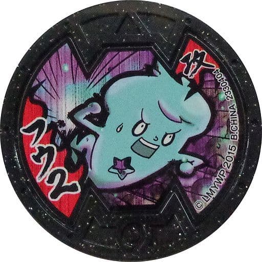Youkai Medal [No Code Guarantee] Fuu2B Medal (Normal) "YO-KAI WATCH Yokai Medal Busters Vol. 4 ...
