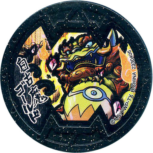 [No Code Guarantee] Hakukoma Gold B Medal (Holo-Boss medal) "YO-KAI ...