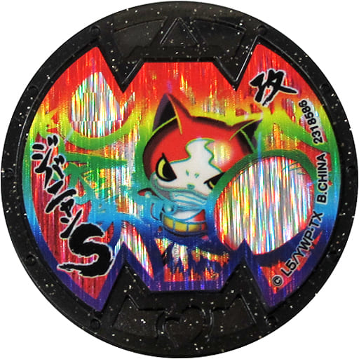 Youkai Medal [No Code Guarantee] Jibanyan S B Medal (Holo-Great Medal) "YO-KAI WATCH Yokai Medal ...
