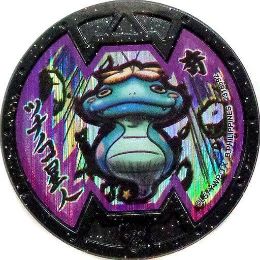 [No Code Guarantee] Tsuchinoko Seijin B Medal (Holo) "YO-KAI WATCH Yokai Medal Busters vol. 6 ...