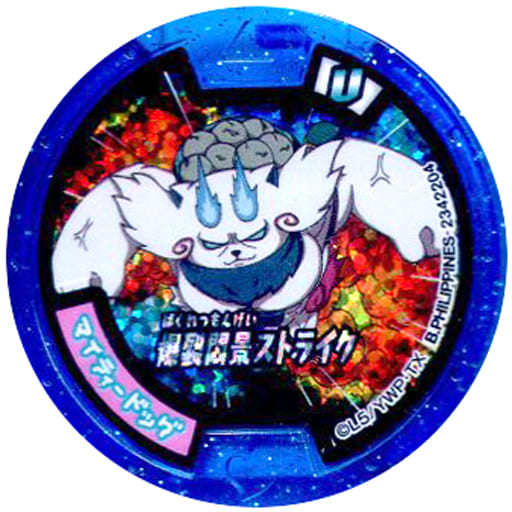 [No Code Guarantee] Mighty Dog / Bakushinkei Strike, Special Killing ...