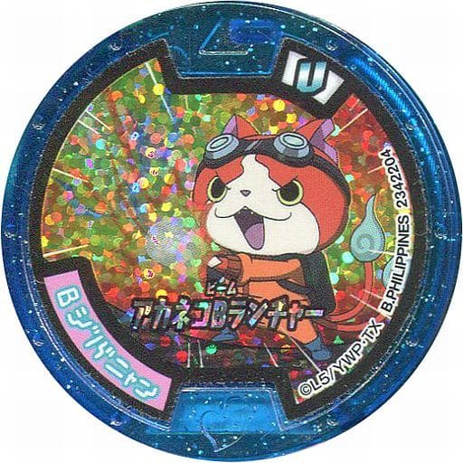 Youkai Medal [no Code Guarantee] B Jibanyan Akaneco B Launcher
