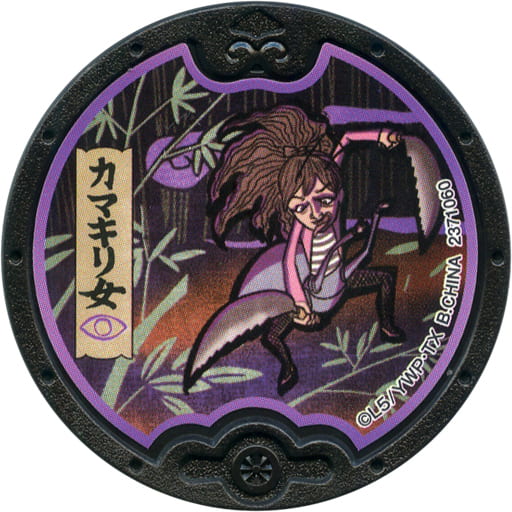 [No Code Guarantee] Mantis Onna Black Yokai Medal (Normal) "YO-KAI ...