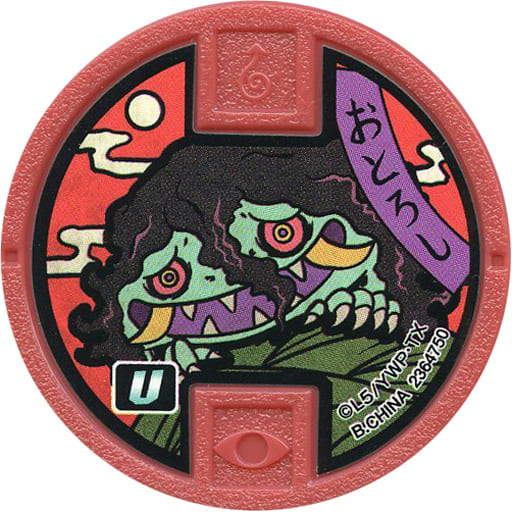 Youkai Medal [No Code Guarantee] Otoroshi-Classic U-Medal (Normal) "YO ...