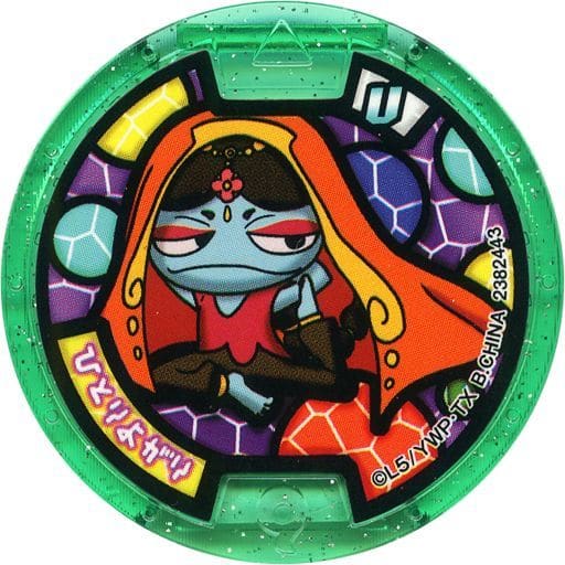 Youkai Medal No Code Guarantee U Medal Normal Yo Kai Watch Yokai