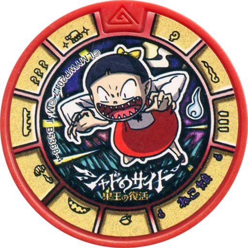 [No code guarantee] Nekomusume Treasure Medal (normal special) "YO-KAI WATCH Yokai Medal ...