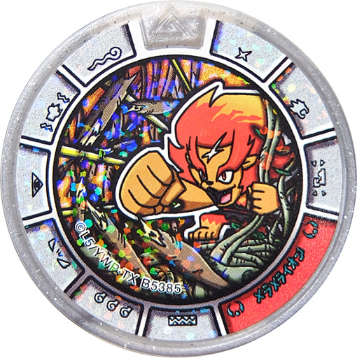 [No Code Guarantee] Melamellar Ion Treasure Medal (normal / silver rank ...