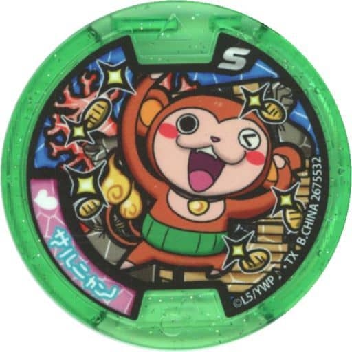 [No Code Guarantee] Sargnan (Normal) "YO-KAI WATCH Yokai S-Medal : Let ...
