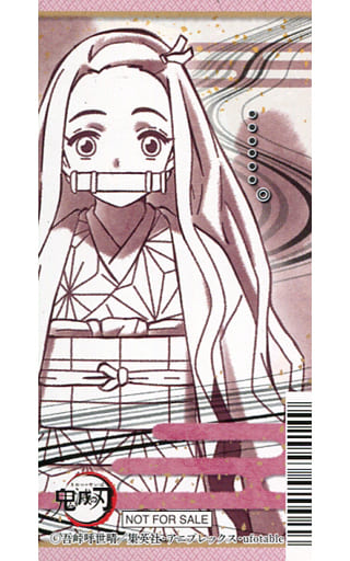 Nezuko Kamado (….) : A bookmark with a famous quote, 「, Demon Slayer ...