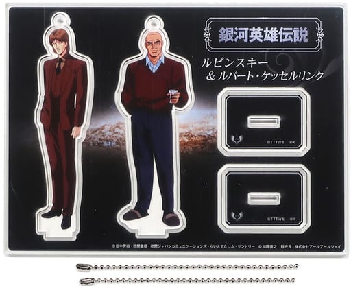 Rubinsky & Rupert Acrylic Stand Figure 「 LEGEND OF THE GALACTIC HEROES ...