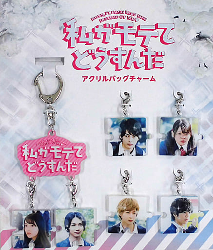 Acrylic Bag Charm "Eiga KISS HIM, NOT ME" | Goods / Accessories ...