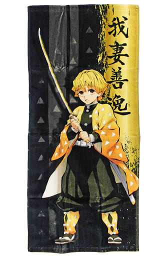 Agatsuma Zenitsu sports towel ni 「 Demon Slayer: Kimetsu no Yaiba ...