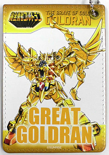 Miscellaneous goods Great Gol Dolan (THE BRAVE OF GOLD GOLDRAN) Pass ...