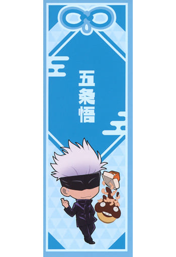 Miscellaneous goods Gogo Gojo original bookmark' Jujutsu Kaisen x ...