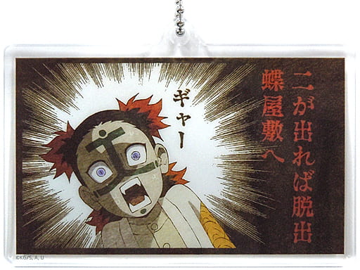 Kama-nue 「 Eiga-ban Demon Slayer: Kimetsu no Yaiba Mugen Hen ×ufotable ...