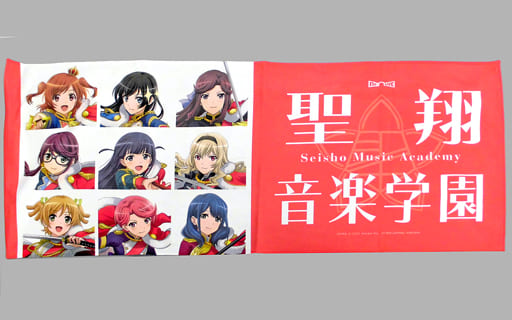 Seisho Music Academy slogan towel "Otome ☆ Revue Starlight -Re LIVE ...