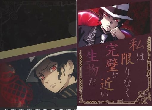 [Secret] Kibu Tsuji Muso "Demon Slayer: Kimetsu no Yaiba Collector Bull ...