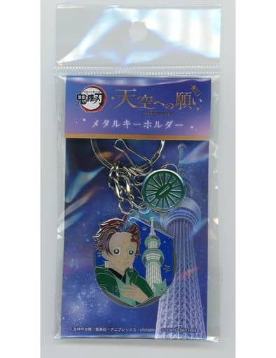 Tanjiro Kamado Metal Key Holder "Demon Slayer: Kimetsu no Yaiba Tenku ...