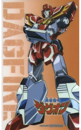 Miscellaneous goods Dagfire (THE BRAVE COMMAND DAGWON) Brave Bookmark ...