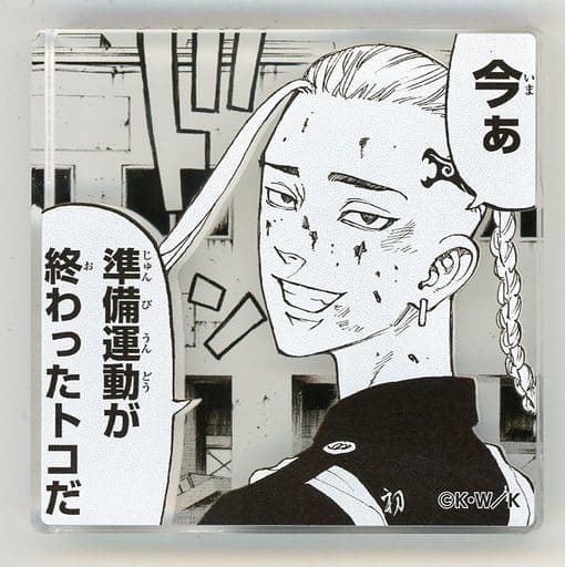 Dragon Miyadera Ken Koma Plate Stand "Tokyo Revengers Original Art ...