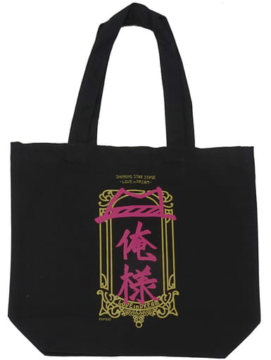 Me (Sho Kurusu) Tote Bag "Utano Prince Sama ♪ SHINING STAR STAGE-LOVE ...