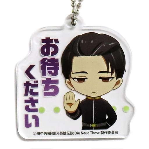 Paul von Oberstein "LEGEND OF THE GALACTIC HEROES : Die Neue These ...