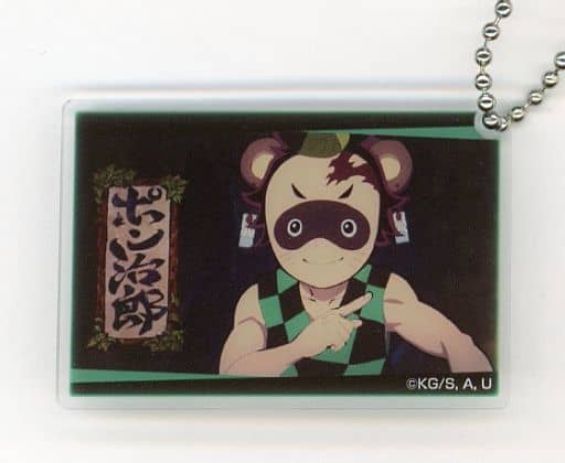 Ponjiro (Tanjiro Kamado) acrylic plate' Demon Slayer: Kimetsu no Yaiba Concentrated Exhibition ...