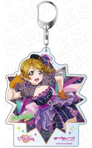 Miscellaneous goods Koizumi Kayo (TWINKLE ★ STARRY ☆ NIGHT ver) Big Key ...