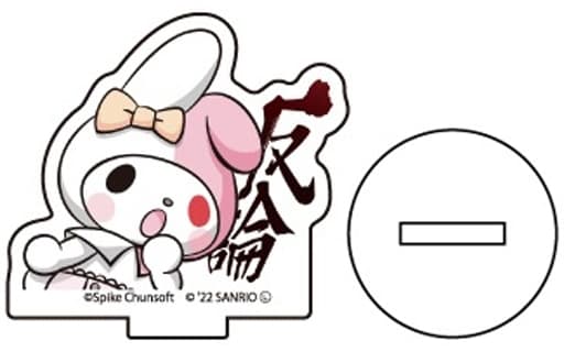 Miscellaneous goods Monomi x My Melody "DANGANRONPA x Sanrio Character ...