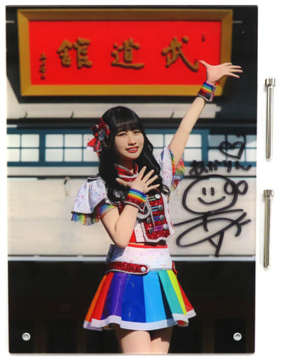 Miscellaneous goods Akari Nakamura with handwritten signature A4 ...
