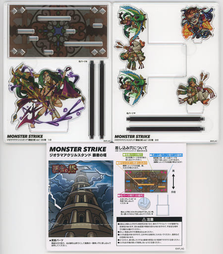 "Monster Strike Diorama Acrylic Stand : The Tower of the Conqueror, vol ...