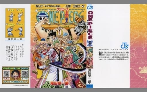 "Meet the ONE PIECE Shugyoku Goods Exhibition" Comic 93 Volume, Cover ...