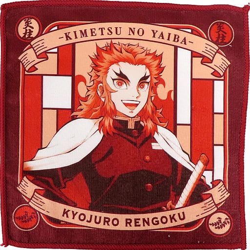 Kyojuro Rengoku Hand Towel F-Prize for "Ichiban KUJI Demon Slayer ...